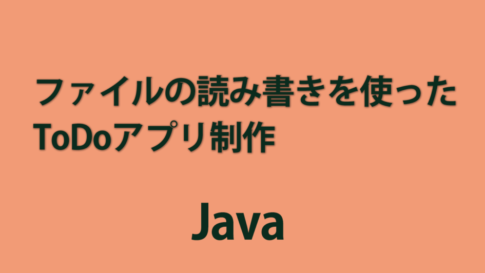 Javaで作るHit&Blow(マスターマインド) | ジョイタスネット