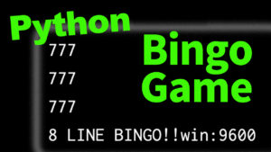 Python(Bingoゲーム) | ジョイタスネット