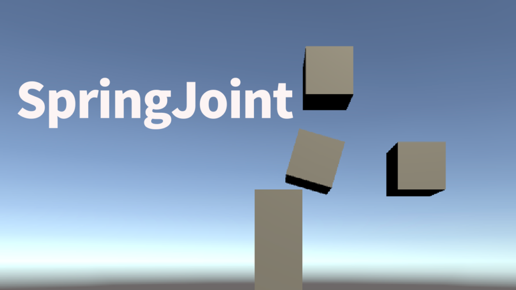 Unity | ジョイタスネット