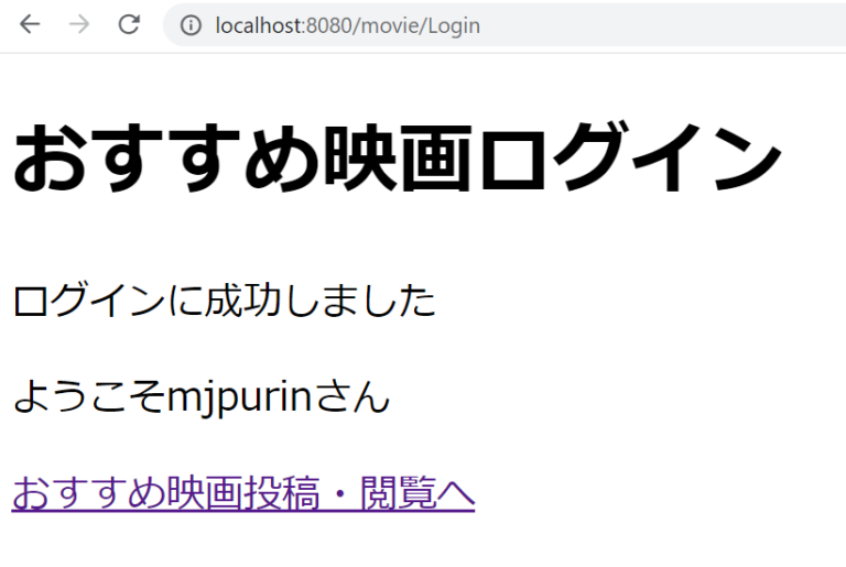 JSP & Servlet おすすめ映画サイトを作ってみよう！ | ジョイタスネット