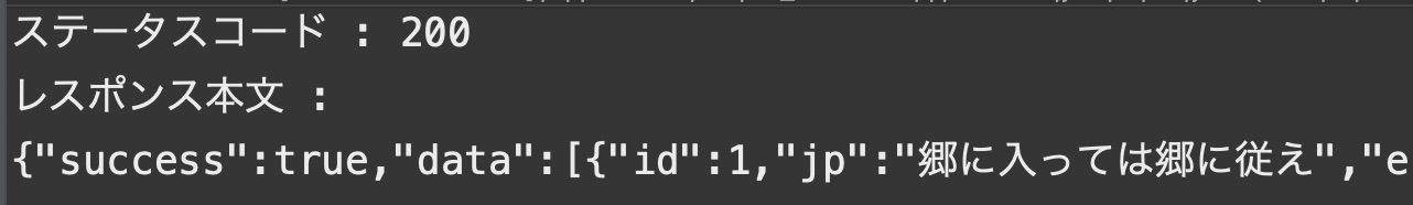 JavaでWebAPIクライアントを作成する | ジョイタスネット